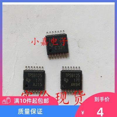 TPS9125PWR TPS9125 封装TSSOP14 电源和电平转换器 现货可直拍