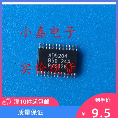 AD5204BRUZ50  AD5204B50 数字电位计IC 封装TSSOP-24 进口拆机