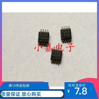 全新MAX5160LEUA质量保证