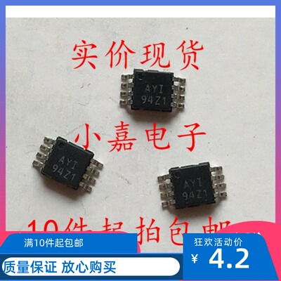 高速运算放大器 OPA2356AIDGKR 丝印AYI 可直拍 VSSOP-8封装