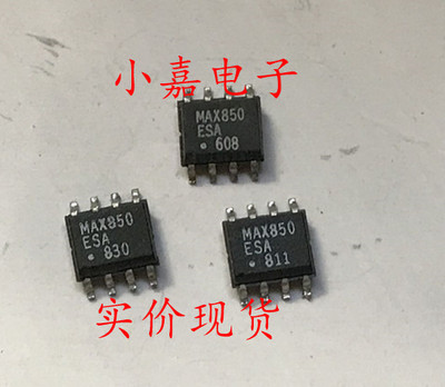 MAX850ISA MAX850ESA 电话发射放大器 封装SOP-8 可直拍