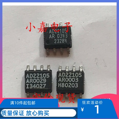 AD22105AR 温度传感器  可直拍 SOP-8封装 AD22105 现货可直拍