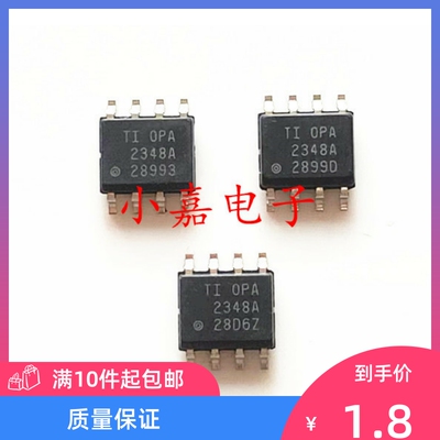 OPA2348AIDR质量保证包上机