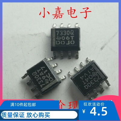 TPS7330QDR TPS7330Q 丝印7330Q 线性稳压器 封装SOP8 现货可直拍