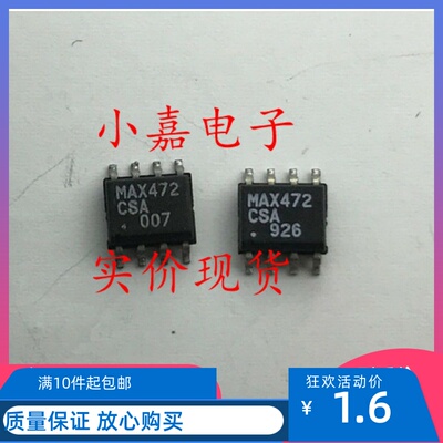 MAX472CSA 精密高边电流检测放大器 进口拆机 封装SOP8现货可直拍