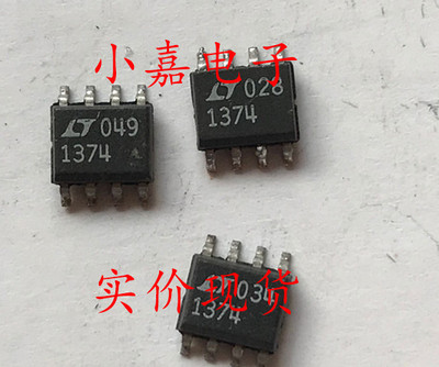 贴片 LT1374CS8 LT1374IS8  4.5A降压型开关稳压器IC芯片 SOP-8