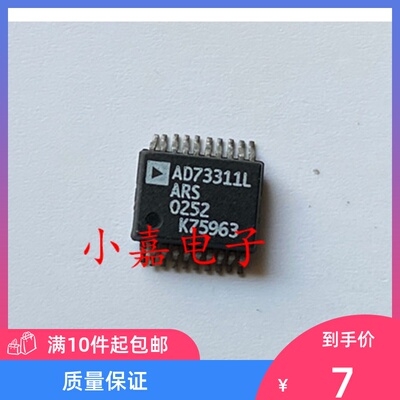 模拟前端芯片 AD73311LARS AD73311L AD73311 SSOP20