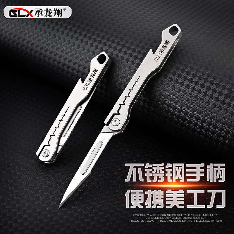 钛合金折叠美工刀迷你钥匙扣小刀锋利拆快递随身开箱便携裁纸刀