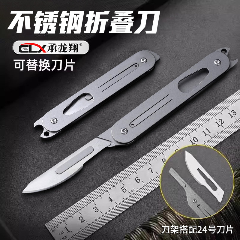 不锈钢快开美工刀子迷你折叠扣锋利手术刀随身便携式小号户外开箱