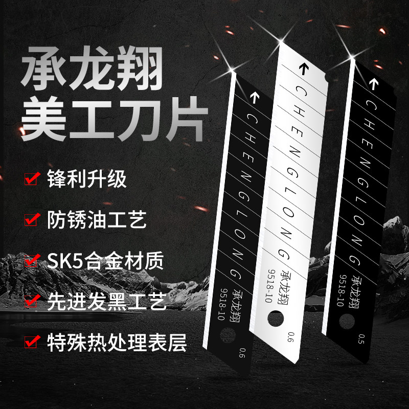 承龙翔美工刀片大号18mm切纸刀加厚壁纸刀替换美缝工业用斜口裁剪