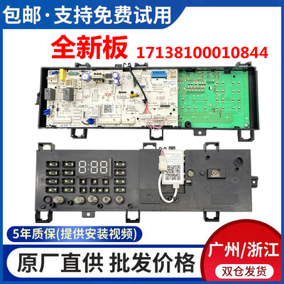 小天鹅滚筒洗衣机控制电脑板