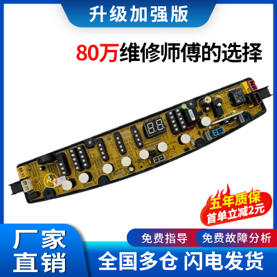 金羚洗衣机电脑板主板包邮