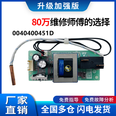海尔电热水器电脑板主板