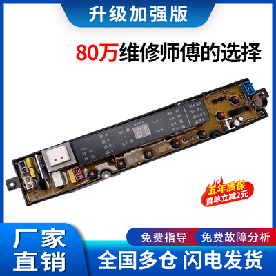 格兰仕洗衣机XQB60-J8