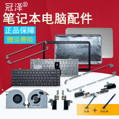 XPS 15 15D 17 L501X风扇L701X L702X L502X 15D218屏轴 喇叭 笔记本外壳 A/B壳 屏支架 键盘 适用于dell戴尔