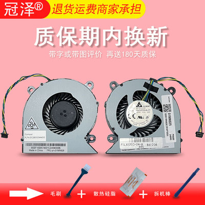 适用联想 520C-24iil/IWL/IGM AIO逸-24IIL A340-24/22 3-22iil风扇S5430-00 520-22 520C-22IWL 6-24-IML-00