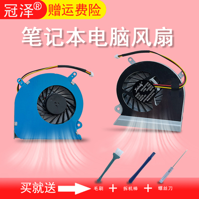 适用于 MSI微星 GE60 MS-16GA 16GC MS-16GH MS-16GF MS-16GD风扇2PL-269XCN 403XCN 404XCN 2PF-459XVN