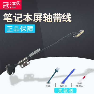 适用 苹果 MacBook Air A1370 A1465屏线MC505 MC506 MC968 MC969