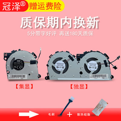 适用 小新 15 air 15 2019 S540-15IWL S540-15IML 81NE 风扇 拯救者Y9000X 2019 2020款Y740S-15IMH