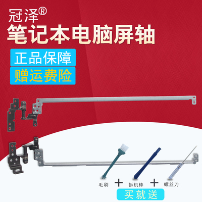 冠泽适用于 ASUS华硕 GL553 GL553V/VD/VE GL553VW ZX53 ZX53V ZX53VW ZX53VE FX53 FX53VD FZ53V FX53V 屏轴