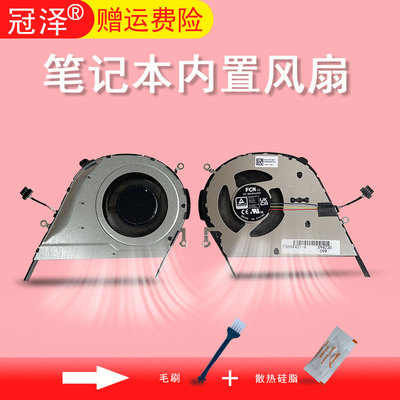 适用ASUS华硕VivoBook S433 X421FL/FA V4050F M413 UM433L风扇A413 M4050I M4600 I M4100U M433L S4600F