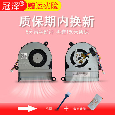 适用 ASUS华硕UX310 UX310UQ U4000U 风扇 A400U A400UQ U410U RX310 UX410 笔记本CPU散热风扇