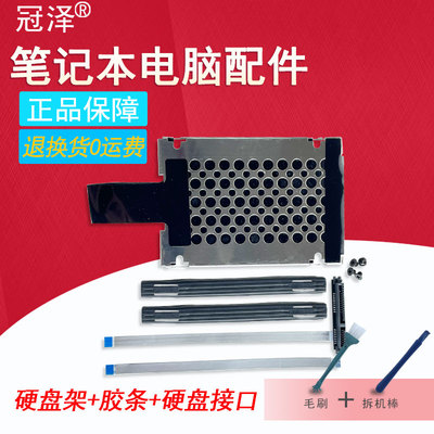 适用Asus华硕X409 F409 F509 X509 R521 X509FA/FB/BA/FJ/FL/J/JA/JB/MA/UA/UB硬盘线 排线 接口 胶条 硬盘架