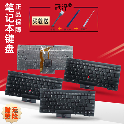 US/RU/SP/FR 适用 联想 T430 L430 W530 T430I T430S X230 T530I 键盘 L530 笔记本键盘