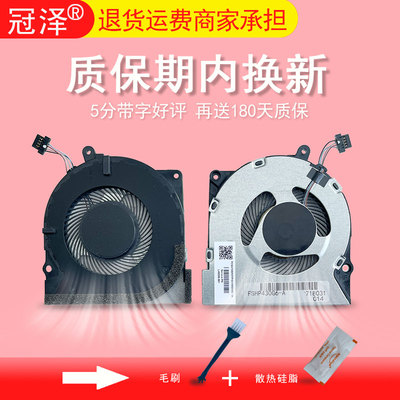 适用 HP惠普 430 G6 HSN-Q14C/Q23C 430 G7 风扇 ZHAN 战 66 Pro 13 G2 G3 笔记本散热风扇