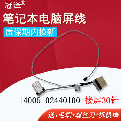 适用于ASUS华硕X411/UA S410U S4100V S4200U X411UQ/U A411U R421U S4000V S14 S4100VN V480Q V480QR屏线