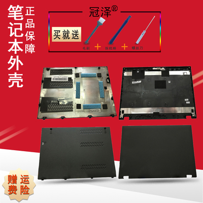 适用 IBM联想W540 T540 T540P W541笔记本外壳A壳 E壳 D壳 内存盖