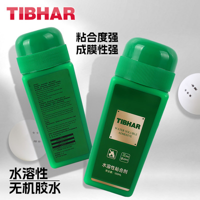 TIBHAR挺拔乒乓球拍专用无机胶水