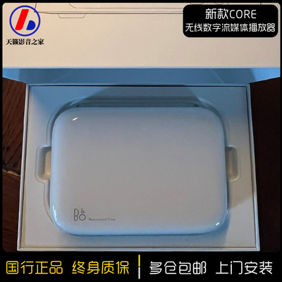 丹麦BeoConnect Core无线Wifi蓝牙airplay多媒体音频转接解码新款