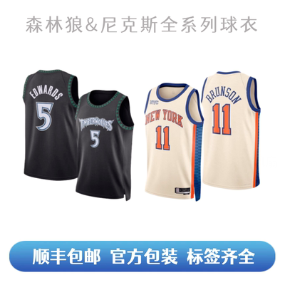 森林狼爱德华兹球衣尼克斯布伦森