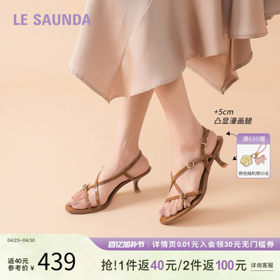 莱尔斯丹夏季中跟一字带凉鞋女