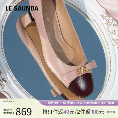 莱尔斯丹秋粗跟蝴蝶结拼接单鞋女