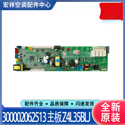 适用格力风管机内机主板 300002062513 Z4L35BLJ 线路板 GRZ4L-A9