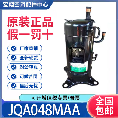 适用LG直流变频中央空调涡旋制冷压缩机 JQA048MAA 原装全新正品