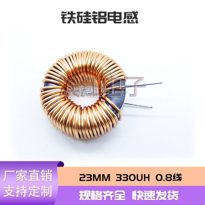 铁硅铝电感大电流可以定制