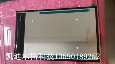 天马8寸TM080VDSP03全新原包竖屏 MIPI接口 1200*1920 平板电脑屏