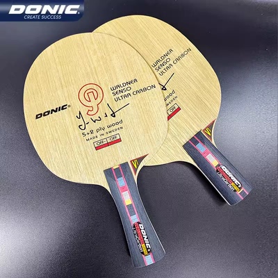 DONIC多尼克底板乒乓底板33810/22810瓦碳加强进攻型横直乒乓球拍