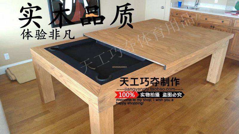家用免安装亲子娱乐实木台球桌7尺三合一功能