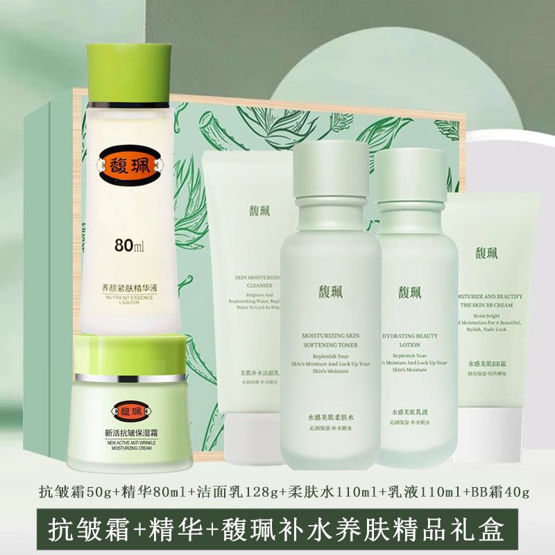 馥珮养肤补水礼盒新包装护肤品水乳改善肤质保湿化妆品品牌套装
