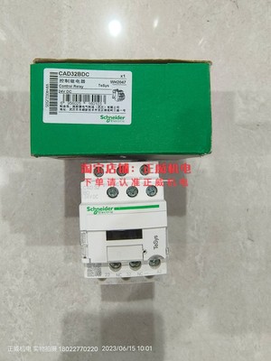 施耐德控制继电器CAD32BD  CAD32BDC 24VDC现货库存2个