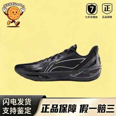 LiNing利刃6V2黑曜石低帮全能耐磨专业实战篮球鞋男ABAV087-1