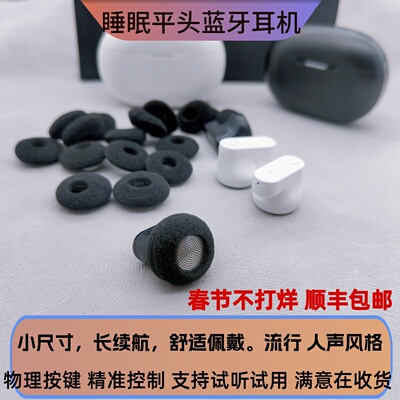 真无线平头物理按键人声