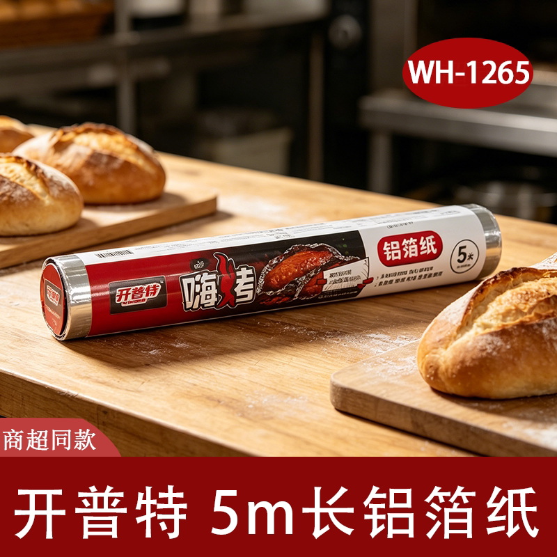开普特 5m长铝箔纸烘焙烧烤锡纸家用厨房烘培纸