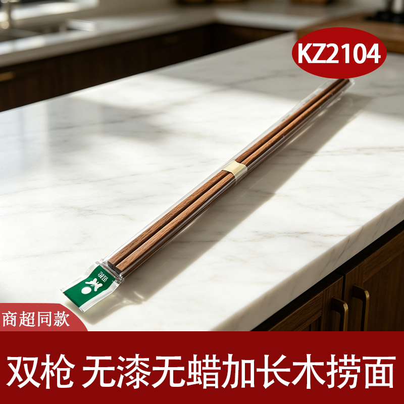 双枪 铁木筷子火锅家庭装无漆无蜡加长木质餐具商超同款