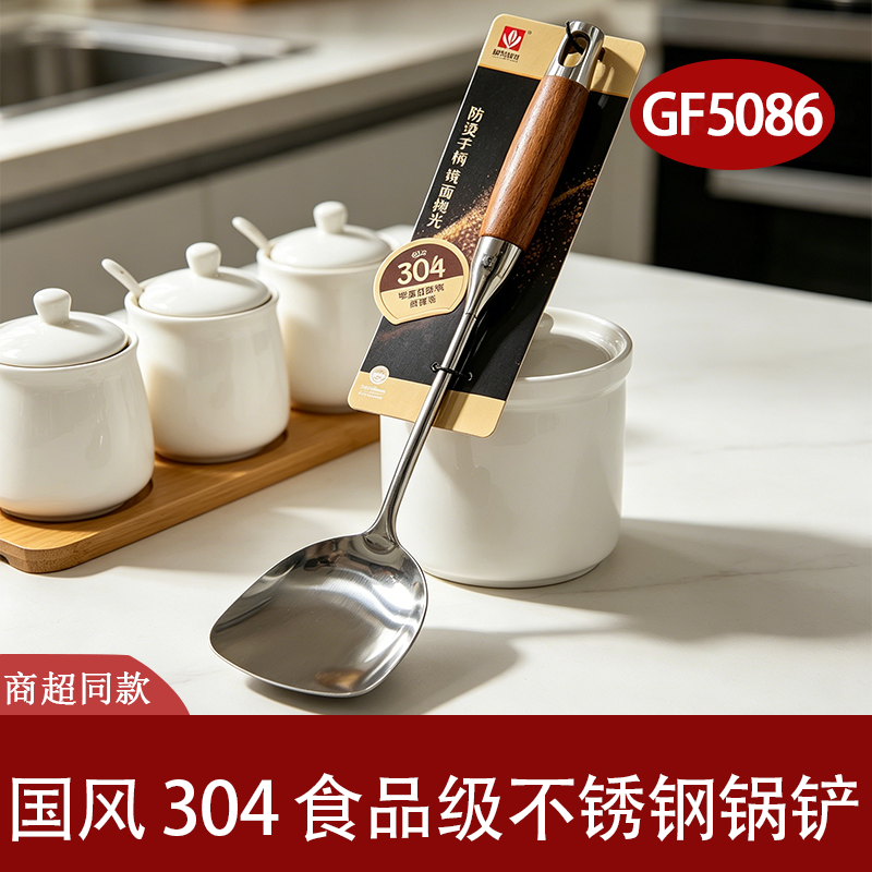 国风 304不锈钢锅铲木柄长柄炒菜铲厨房用品食品级