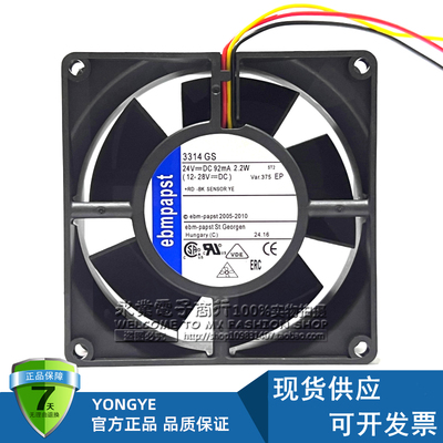 全新德国ebmpapst TYP 3314GS 24V 2.2W 叉车变频器散热风扇9032